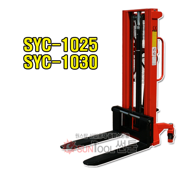 썬툴 쌍용리프트 SYC1025 SYC1030 SYC-1025 SYC-1030 수동 포크 리프트